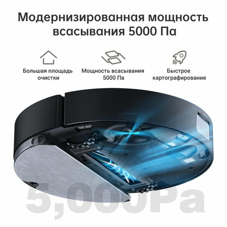Робот пылесос Dreame D10s Pro