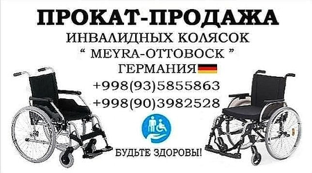 Ходунки шагающие отличного качества и комфорта производство Германии!