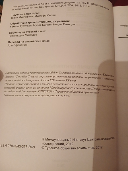 Книги по истории центральной Азии