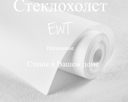 Стеклохост