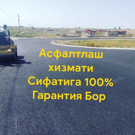 Силлиқ Асфалт Чидамли Сифатли Asfalt arzon Barakali