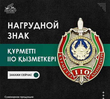 Нагрудные Жетоны