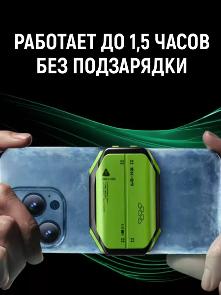 Магнитный охлаждающий кулер для смартфонов и планшетов