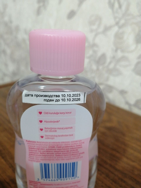 Продаётся детское масло