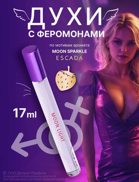 Парфюмерная вода Pont D'Or Faberlic