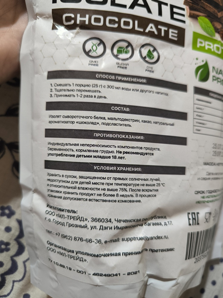 Протеин сывороточный для спортивного питания
