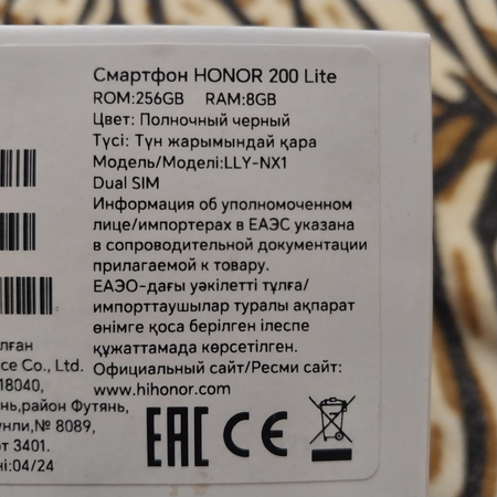 Honor 200 lite srochna!