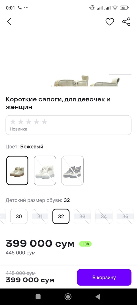 Новая обувь 34 размера с начёсом