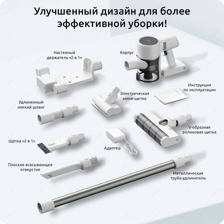 Пылесос Dreame T10