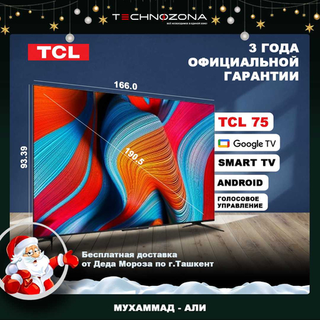 Samsung Smart TV 50 (звоните скорее 4К)