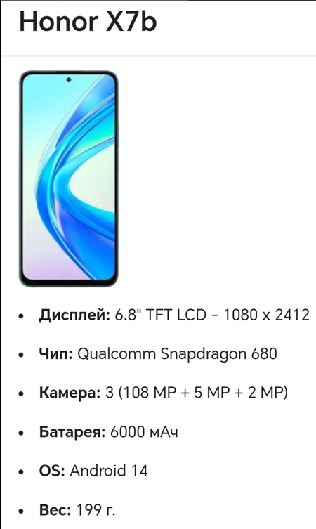 Honor X7B Global 8+8Turbo/128 Gb