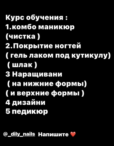 Курс обучение маникюр бухара