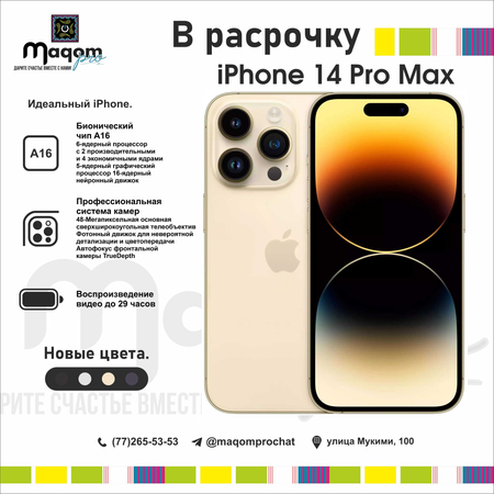 IPhone 15 | Pro | Max naxtga (за наличку)