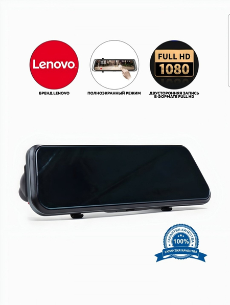 Видеорегистратор Lenovo H17 FULL HD, с сенсорным экраном гарант