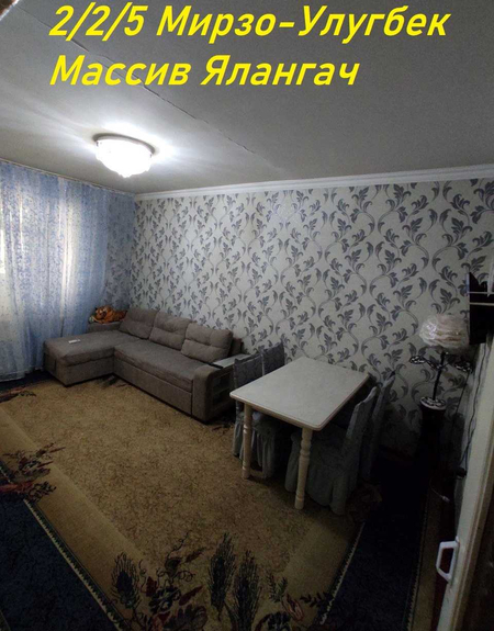 Чиланзар Ок-тепа 3/5/5 продаётся