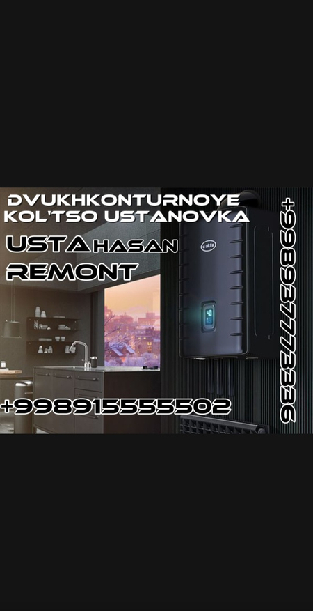 Установка и ремонт двухконтурных котлов и газовая калонка