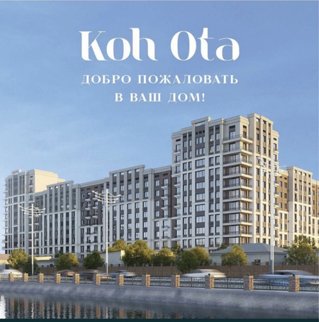 Квартира, kvartira, xonadon, dom, koh ota