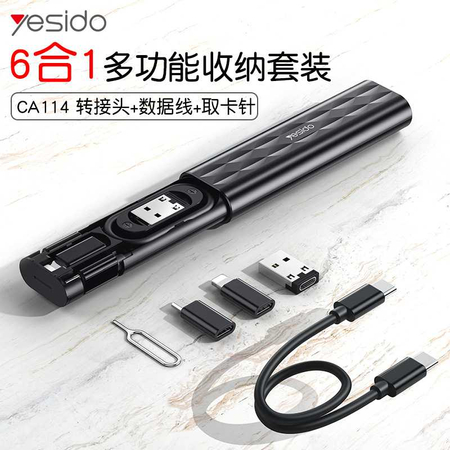 Yesido CA114 Multifunctional Fast Charge Data Cable Storage Box Holder