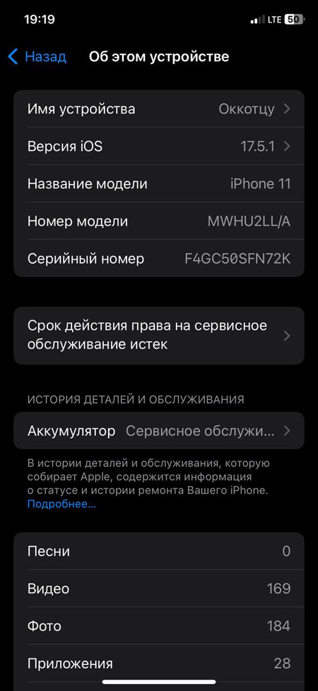 Iphone 11 hamma joyi radnoy