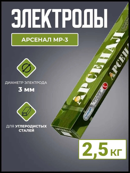 Электроды в ассортименте Оптом склад