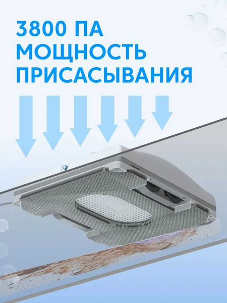 Робот мойщик окон, стеклоочиститель Xiaomi Hutt W8 мытье окон