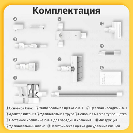 Пылесос Dreame V10 Global, белый