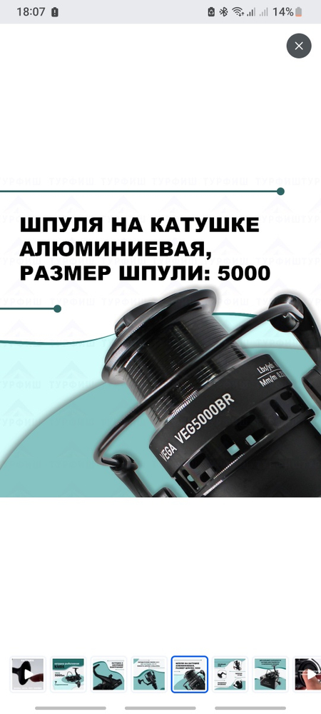 Прадается катушка