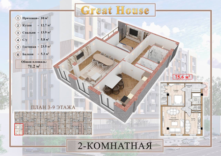 Выгодная рассрочка под котлован в ЖК Novza Residence