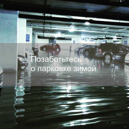 Гидроизоляция подвалов! от воды спасем бетон Проникающая гидроизоляция
