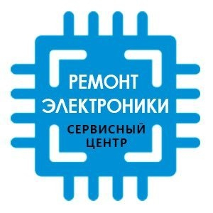Ремонт электроники