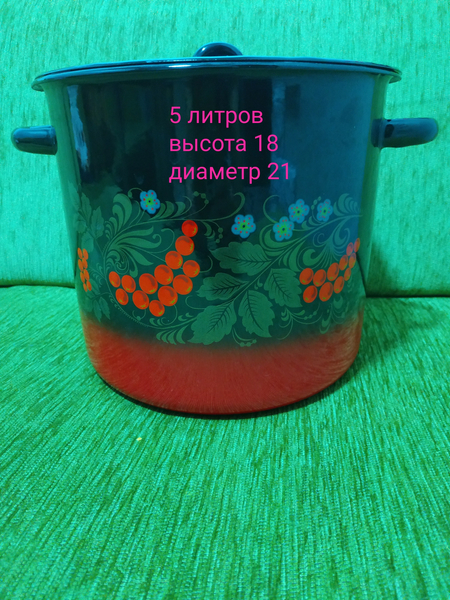 Эмалированная  кастрюля