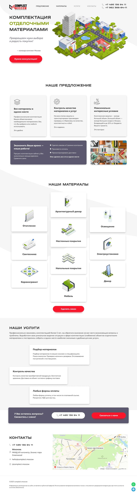 Создам сайт c удобной CMS под ключ