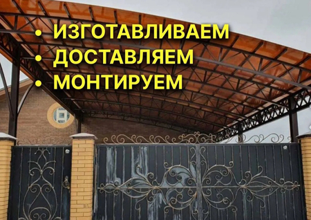 Навесы любой сложности