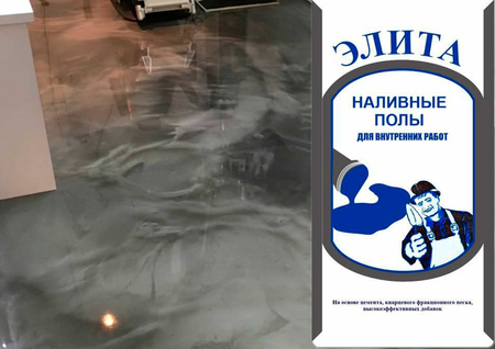 быстротвердеющий универсальный наливной пол tashkent optom