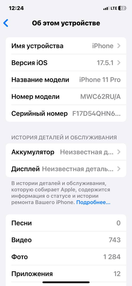 Iphone 11 pro 64G