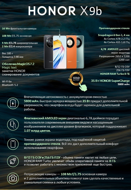 Акция! Honor X9b 12/256gb + gift box