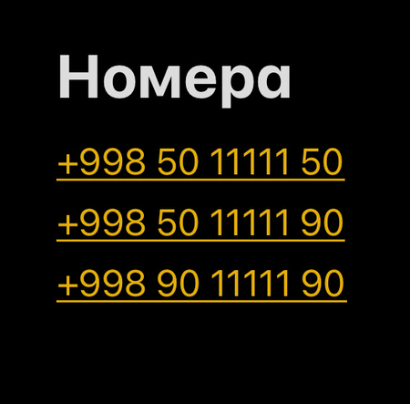 Комплект рекламные номера