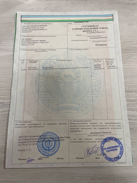ЕЭИСВО и ГТД, регистрация контактов