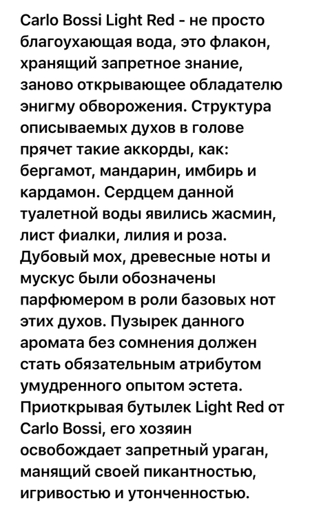 Carlo Bossi! Red light и Ghia Homme!женский,мужской парфюм