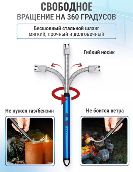 Акумляторная Зажигалка для плиты 65.000сум