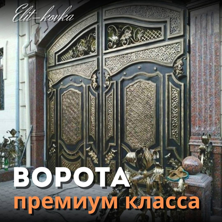 Навес дарвоза перила решетки ограждения двери на заказ