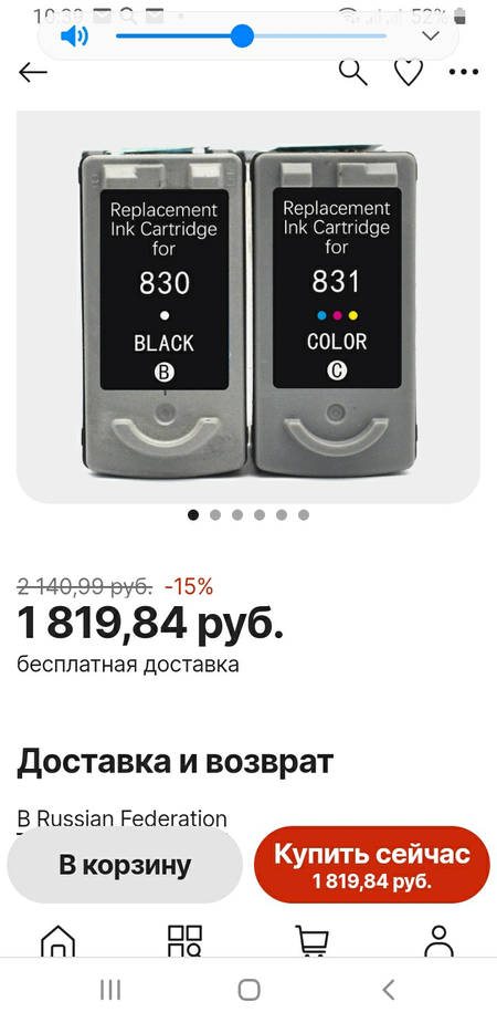 Принтер 2 в 1 цветной