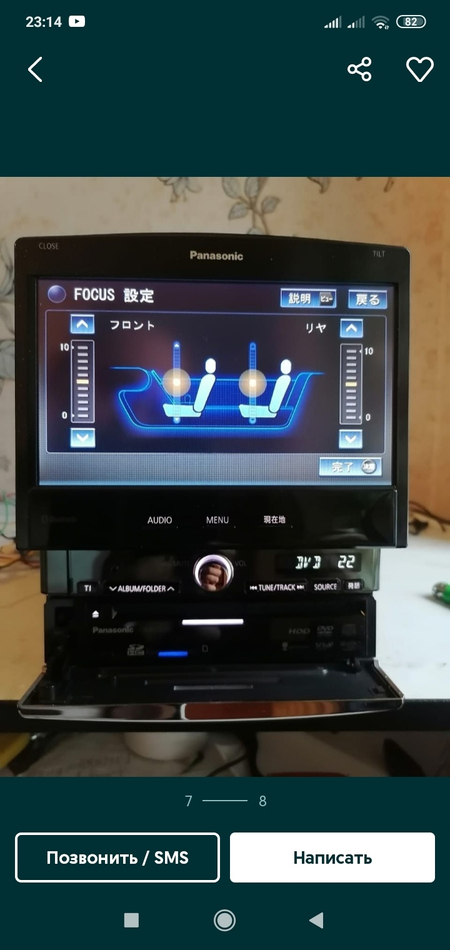 Panasonic magintafon sotiladi