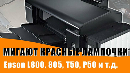 Ремонт ноутбук, компютер, принтер, епсон
