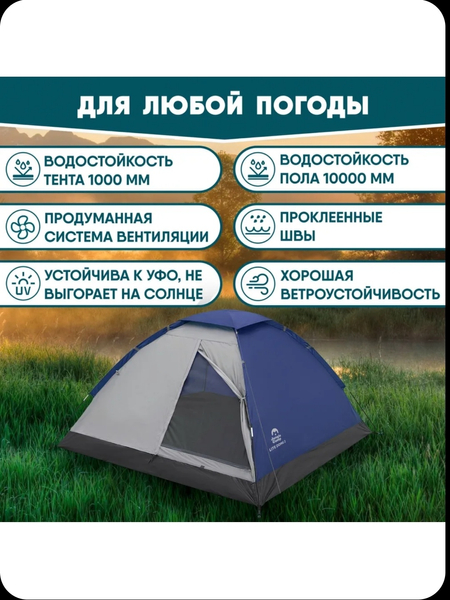 Палатка 4х местная