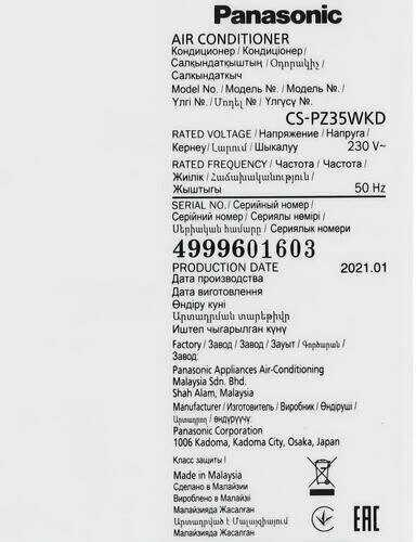 Кондиционер Panasonic CS/CU-PZ35WKD Inverter