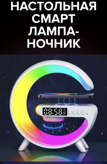 Беспроводная зарядка,смарт лампа ночник