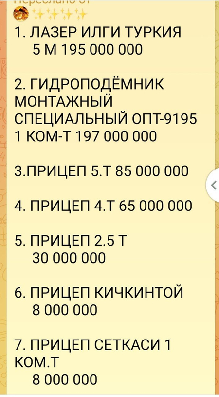 Прицепы для трактора