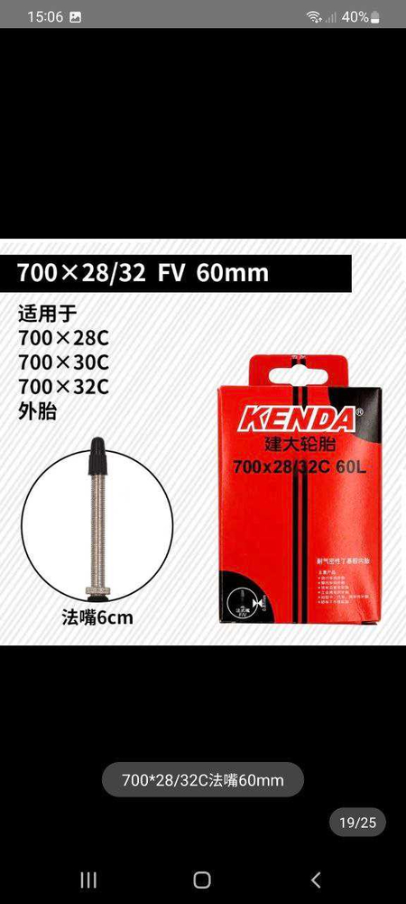Камеры дл велосипеда KENDA 700х28-32 и 700х35-43 FV 60mm.