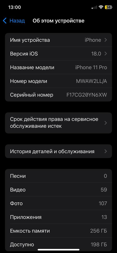 Iphone 11 pro 256 gb